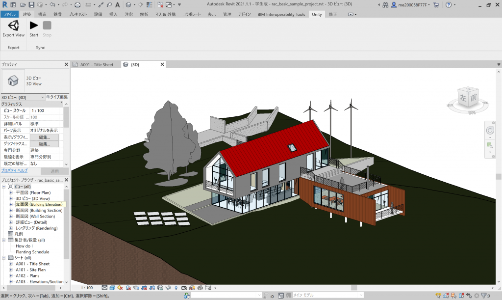 【UnityReflect】UnityReflectでRevitのモデルをAR表示 | AMDlab Tech Blog