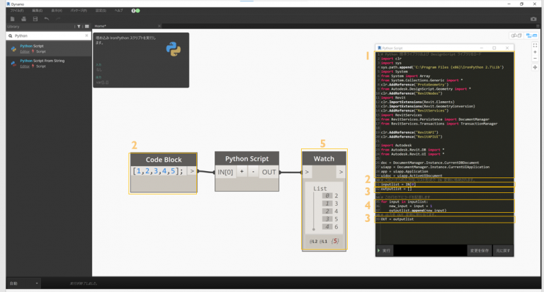 Dynamo×Pythonを勉強する | AMDlab Tech Blog