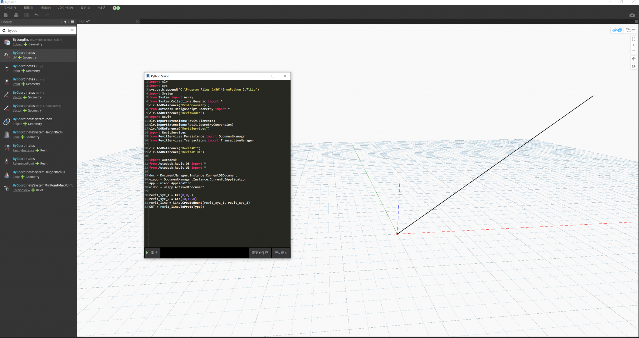 Dynamo×Pythonを勉強する | AMDlab Tech Blog