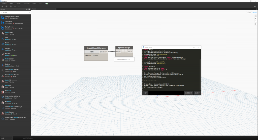 Dynamo×Pythonを勉強する | AMDlab Tech Blog