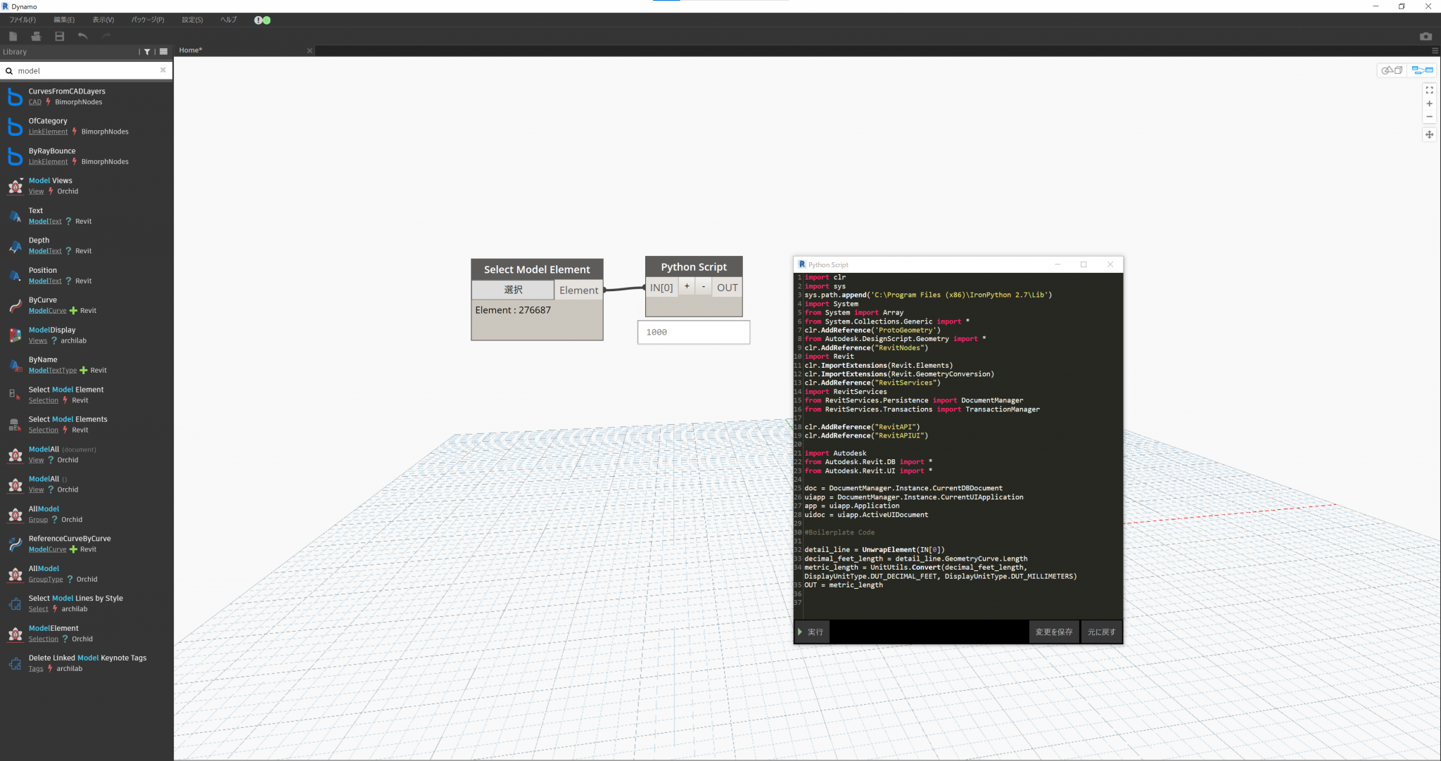 Dynamo×Pythonを勉強する | AMDlab Tech Blog