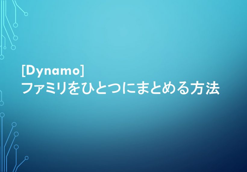 Dynamo | AMDlab Tech Blog