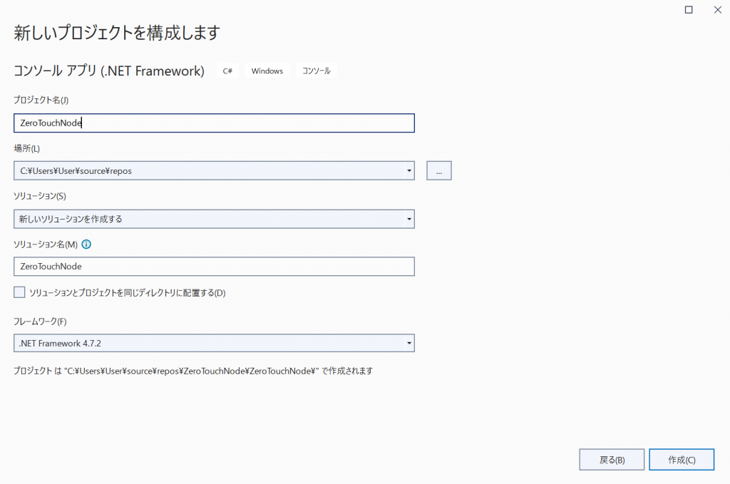 ZeroTouch Nodeを使って、Dynamoをカスタマイズしよう | AMDlab Tech Blog