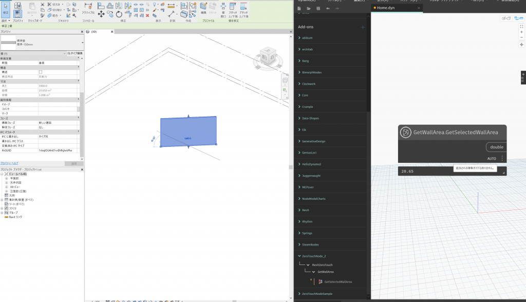 ZeroTouch Nodeを使って、Dynamoをカスタマイズしよう2 | AMDlab Tech Blog