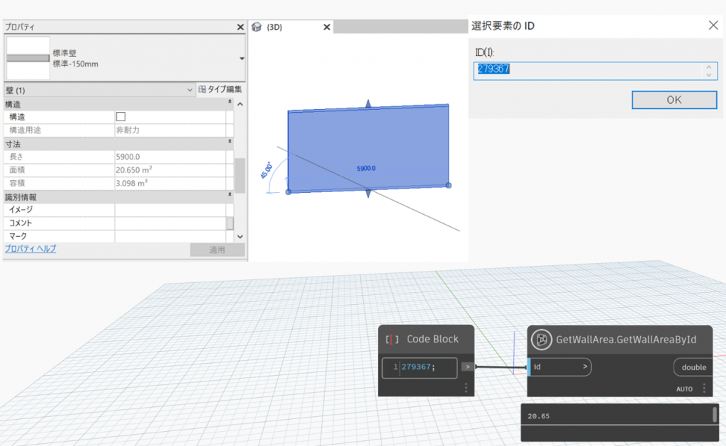 ZeroTouch Nodeを使って、Dynamoをカスタマイズしよう2 | AMDlab Tech Blog