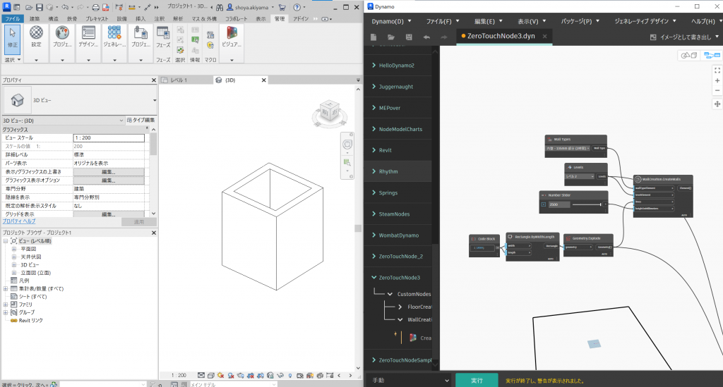 ZeroTouch Nodeを使ってDynamoをカスタマイズしよう3_システムファミリ作成編 | AMDlab Tech Blog