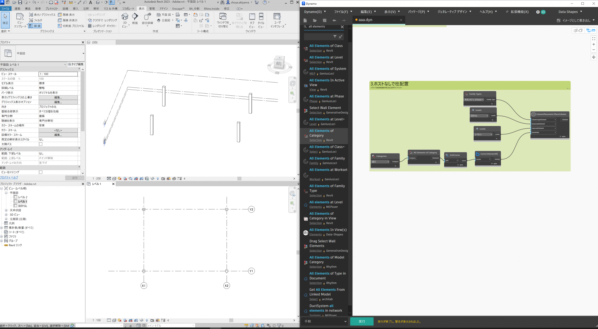 ZeroTouch Nodeを使ってDynamoをカスタマイズしよう4_コンポーネントファミリ配置編 | AMDlab Tech Blog