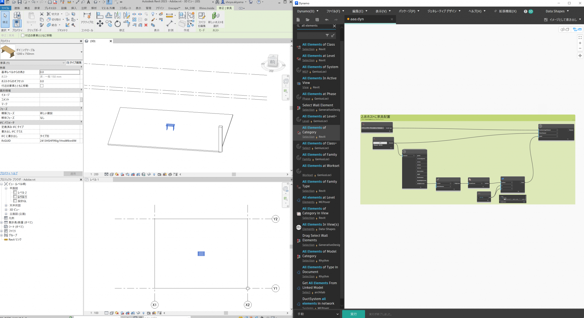 ZeroTouch Nodeを使ってDynamoをカスタマイズしよう4_コンポーネントファミリ配置編 | AMDlab Tech Blog