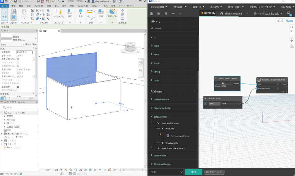 ZeroTouch Nodeを使ってDynamoをカスタマイズしよう5_パラメータ取得・変更方法 | AMDlab Tech Blog