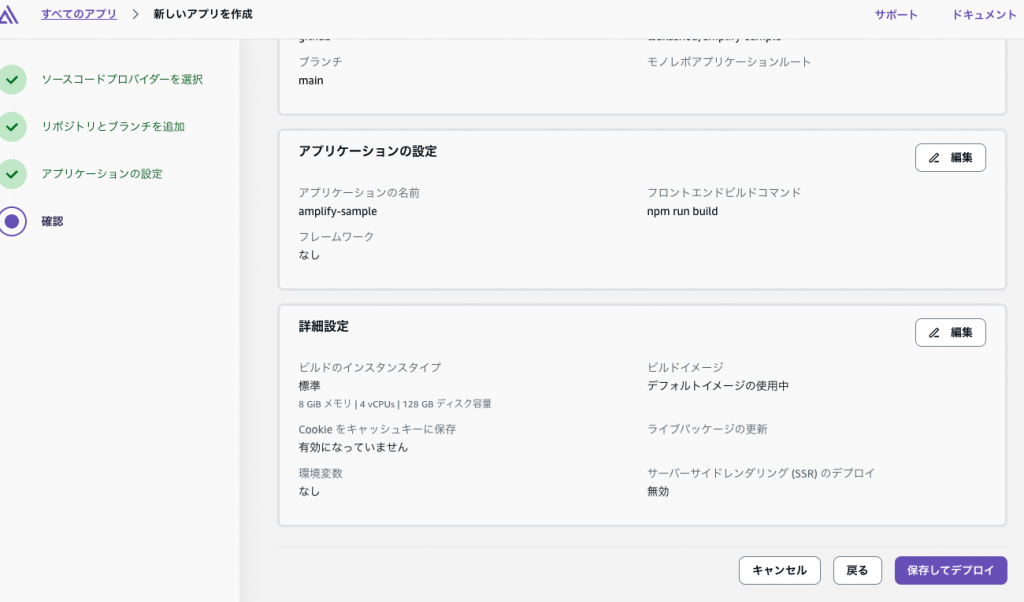 AWS Amplifyで始める Reactアプリの自動デプロイ | AMDlab Tech Blog