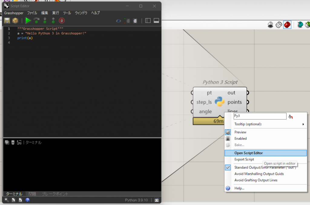 【Grasshopper】Grasshopper Python 初級・中級編 | AMDlab Tech Blog