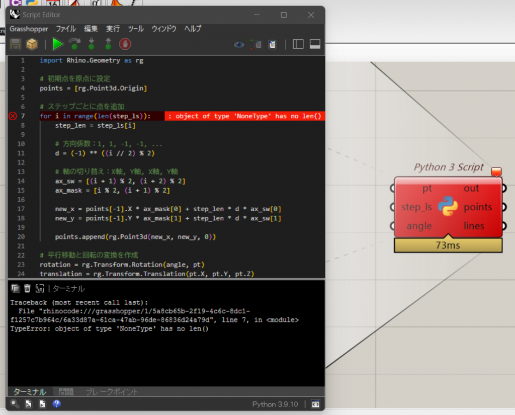 【Grasshopper】Grasshopper Python 初級・中級編 | AMDlab Tech Blog